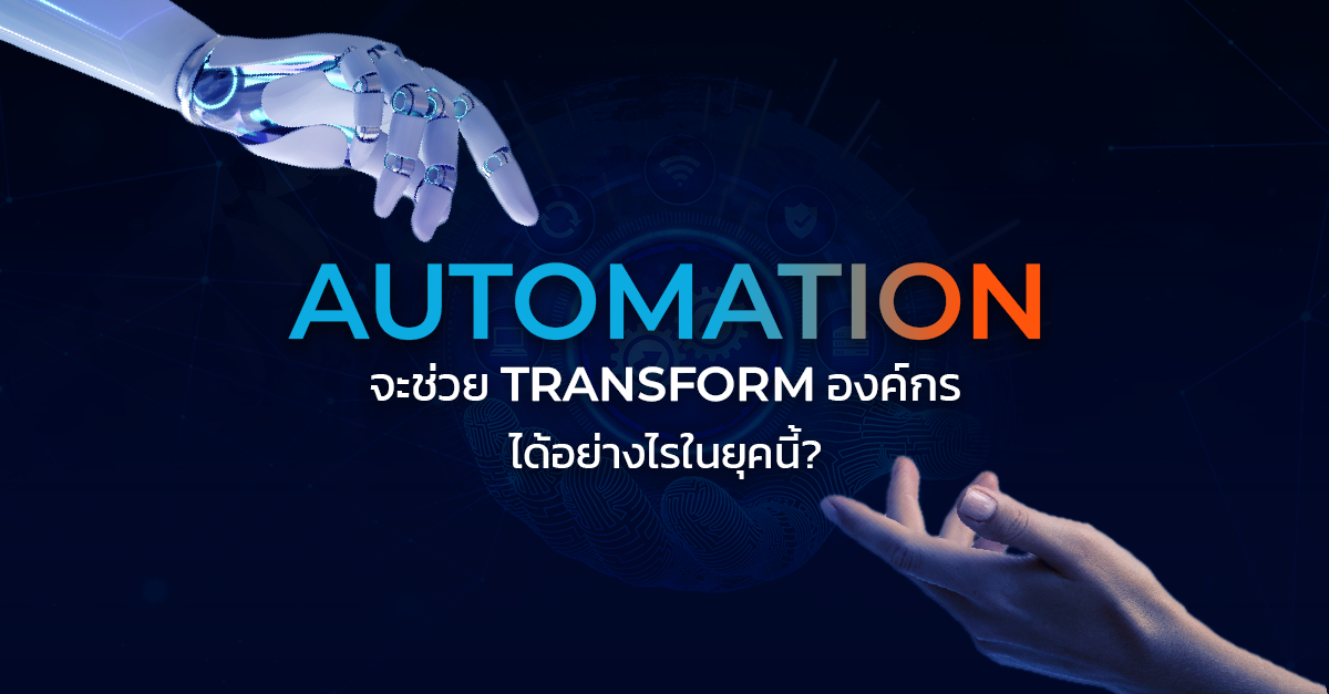 How Automation is Shaping Digital Transformation